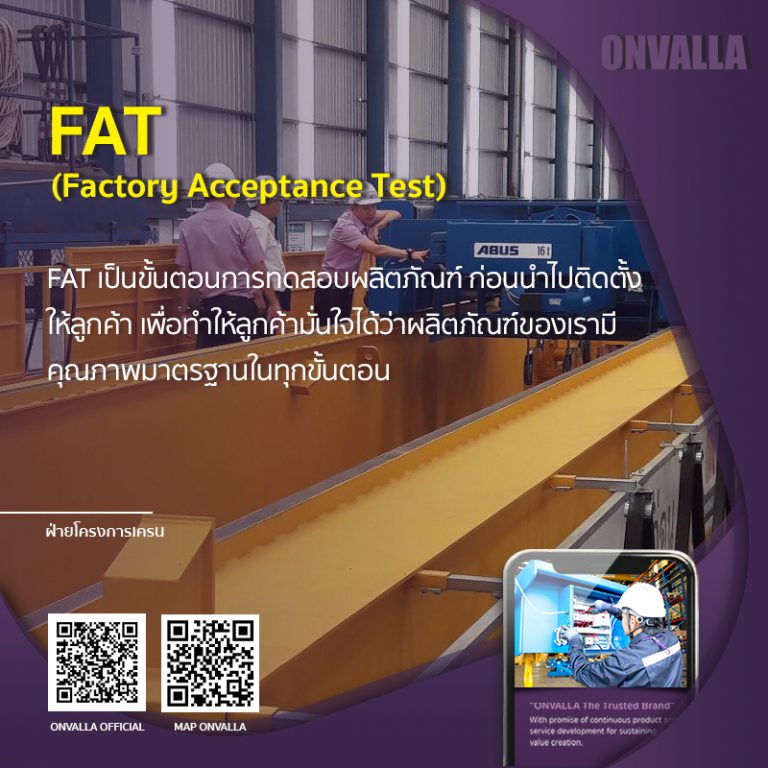 FAT(Factory Acceptance Test) - Onvalla